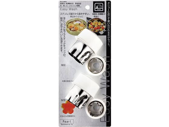 【商品説明】●ステンレス製の野菜の型抜きです。●プラスチックキャップ付きで手を傷めずに型を抜くことができます。●大小の梅と桜の花型をとることができます。（梅大・梅小・桜大・桜小の計4個入）●食洗機対応で取り外して洗浄も可能です。【仕様】●製...