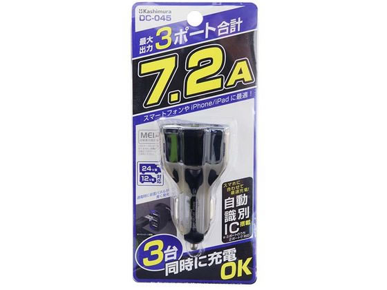 【商品説明】USB−A3ポート搭載の車載用USB電源。車のDCソケットをUSB電源に変換します。自動識別IC搭載。（3ポートのうち2ポートで対応。）iPad・iPhone・iPod・スマートフォン・タブレット等を自動的に識別し、最適な電流で...