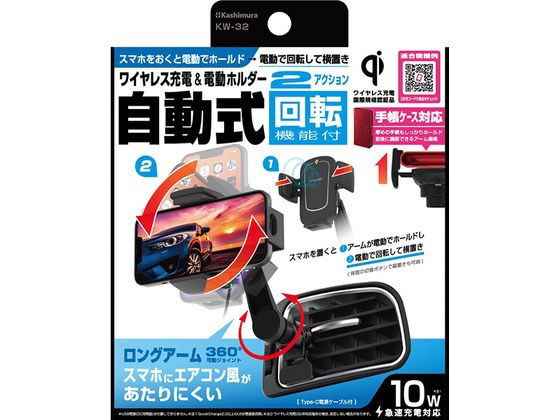 【商品説明】ワイヤレス充電の規格「Qi」認証品。ワイヤレス充電（Qi）対応スマートフォンを置くだけで左右アームが自動でホールド。自動で回転してスマートフォンを横置き可能。またボタンをワンプッシュで横置き・縦置きを切替え。エンジンOFFの状態...