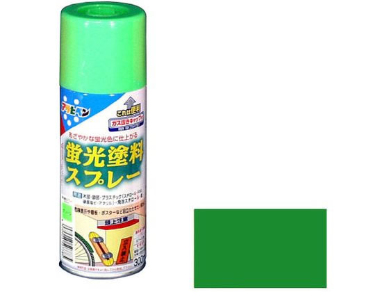 【商品説明】●きわめてあざやかな蛍光色に仕上がります。●2回塗りアクリル樹脂塗料。●使用後容易に且つ安全に廃棄できるガス抜きキャップ付きです。●【用途】適した場所：屋内外区分　屋内外用。木部、鉄部、プラスチック（スチロール、ABS、硬質塩ビ...