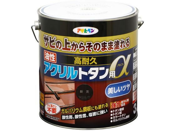 【商品説明】●サビの上から直接塗れる、トタン用の高光沢塗料。●1回塗りで仕上がるので作業性が抜群。●特殊強力防サビ剤がサビの進行を抑え、長期間素材をサビから保護。●特殊アクリル樹脂の採用で耐候性が抜群。●密着力が強く、ガルバリウム鋼板にも塗...