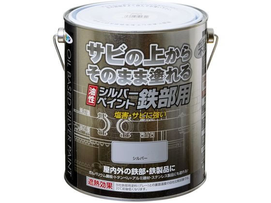 【商品説明】●塩害に強く、強力サビドメ剤の配合により、サビの発生を防ぎ長期間鉄部・鉄製品を守る。●日光や雨に強く、美しい銀光沢の合成樹脂塗料。●光や太陽熱を反射するアルミニウムペイント。●消防法上の非危険物（指定可燃物）。【仕様】●規格：1...