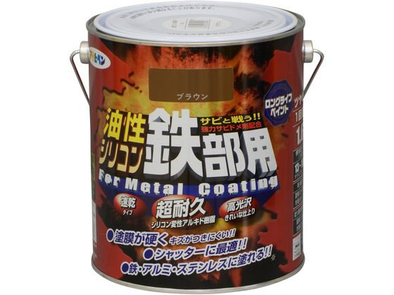 【商品説明】●シリコン変性樹脂の使用により、耐久性に優れ、美しい光沢を保つ。●強力サビドメ剤の配合により、サビの発生を防ぎ、長期間鉄製品を守る。●車や工場からの排気ガスに強く、長期間塗膜の劣化を防ぐ。●アルミ建材・ステンレス製品にも直接塗装...