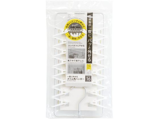 【商品説明】両側からピンチを押せば、一度に簡単に洗濯物が外せます。ピンチ跡がつきにくい。折りたたんでコンパクトに収納。靴下や下着干しに。【仕様】●サイズ：約360×190mm、高さ／最大約155mm●収納時：約10mm●材質：ハンガー本体／...