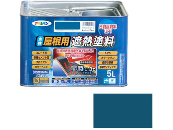 【商品説明】●特殊顔料により太陽光の赤外線を反射し、従来の同じ色の塗料に比べて屋根の表面温度の上昇を抑えます。●従来塗料に比べ、高い遮熱効果により塗膜の熱による劣化を防ぎます。●シリコンアクリル樹脂、HALS（紫外線劣化防止剤）配合により、...