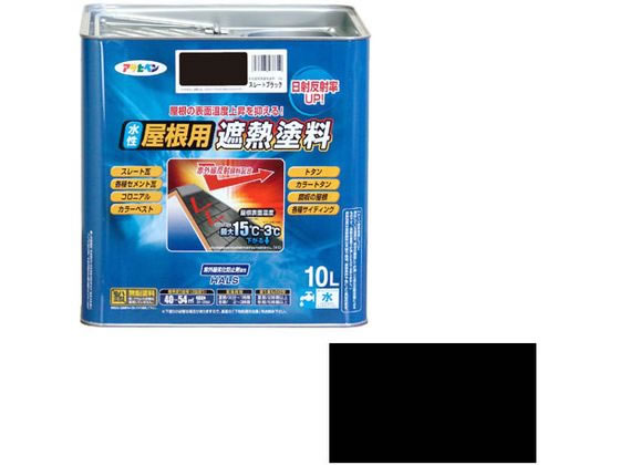 【商品説明】●特殊顔料により太陽光の赤外線を反射し、従来の同じ色の塗料に比べて屋根の表面温度の上昇を抑えます。●従来塗料に比べ、高い遮熱効果により塗膜の熱による劣化を防ぎます。●シリコンアクリル樹脂、HALS（紫外線劣化防止剤）配合により、...