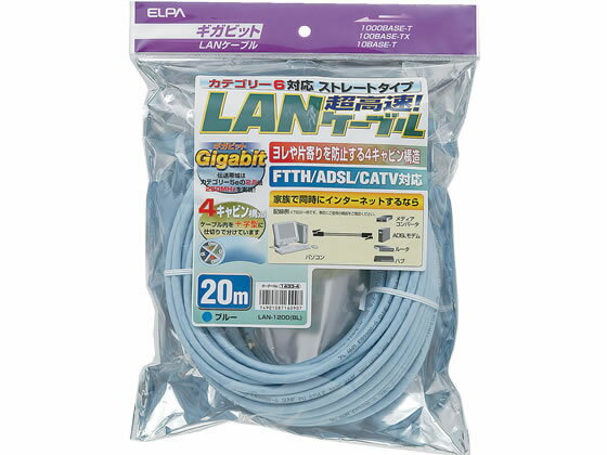 【商品説明】超高速！ギガビットLANケーブルFTTH・ADSL・CATV対応カテゴリ6準拠ストレートタイプ伝送帯域は250MHz。ヨレや片寄りを防止する4キャビン構造（ケーブル内を十字型に仕切で分けています）【仕様】●8極8芯用●カラー：ブ...