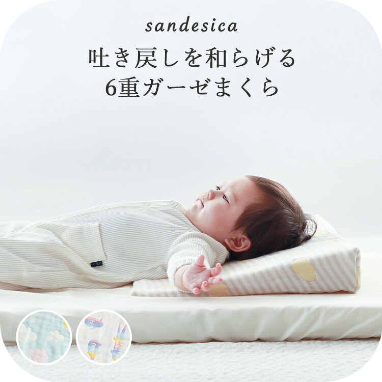 ●サイズ／約35×50×7cm ※6重ガーゼ製品は洗濯前のサイズを採寸して表記しています。 お洗濯により縦方向に約-5％ほど縮む可能性があります。 ●素材／ 【カバー】 表面：綿100％ 裏面：ポリエステル100％(すべり止め生地) 【中身...