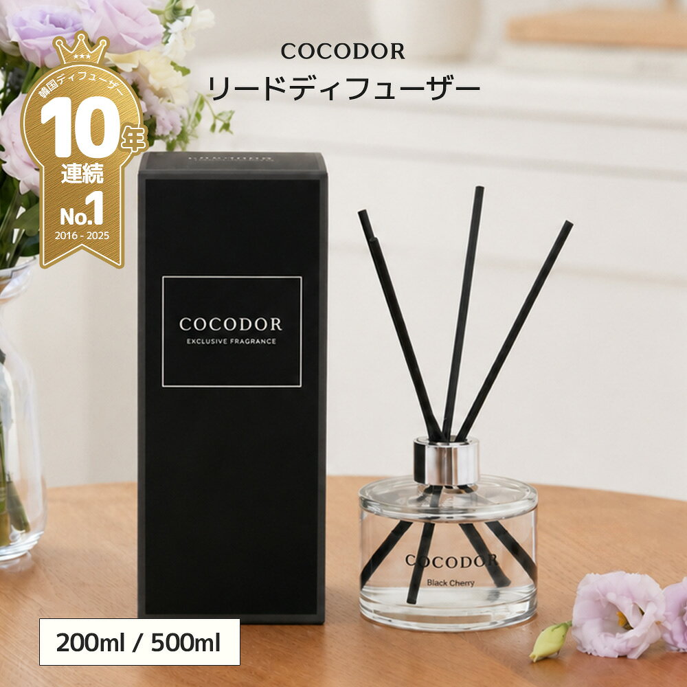 商品情報 商品タイプ ディフューザー リードディフューザー アロマディフューザー 芳香剤 ルームフレグランス 使用シーン プレゼント 贈り物 ギフト 誕生日 お礼 お中元 お歳暮 引っ越し 引っ越し祝い 開店祝い 開店記念 結婚式 結婚 誕...