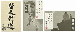 【中古】北方謙三 文庫版 水滸伝 完結BOX 全19巻+読本 20冊セット (集英社文庫)【メーカー名】集英社【メーカー型番】【ブランド名】【商品説明】北方謙三 文庫版 水滸伝 完結BOX 全19巻+読本 20冊セット (集英社文庫)当店で...
