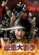 【中古】妖怪大戦争(2005年版) [DVD]【メーカー名】角川映画【メーカー型番】【ブランド名】【商品説明】妖怪大戦争(2005年版) [DVD]当店では初期不良に限り、商品到着から7日間は返品をお受けいたします。イメージと違う、必要でな...