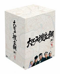 【中古】大江戸捜査網 DVD-BOX 第1シーズン【メーカー名】エイベックス・ピクチャーズ【メーカー型番】【ブランド名】Avex Entertainment【商品説明】大江戸捜査網 DVD-BOX 第1シーズン当店では初期不良に限り、商品到...