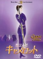 【中古】魔法の剣 キャメロット 特別版 [DVD]【メーカー名】ワーナー・ホーム・ビデオ【メーカー型番】【ブランド名】【商品説明】魔法の剣 キャメロット 特別版 [DVD]当店では初期不良に限り、商品到着から7日間は返品をお受けいたします。...