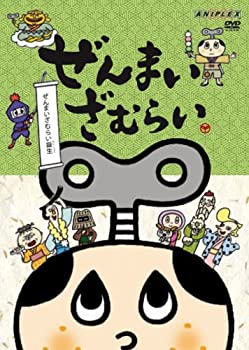【中古】ぜんまいざむらい~ぜんまいざむらい誕生~ [DVD]【メーカー名】アニプレックス【メーカー型番】【ブランド名】アニプレックス【商品説明】ぜんまいざむらい~ぜんまいざむらい誕生~ [DVD]当店では初期不良に限り、商品到着から7日間は...