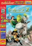 【中古】シュレック 2 スペシャル・エディション [DVD]【メーカー名】角川エンタテインメント【メーカー型番】【ブランド名】【商品説明】シュレック 2 スペシャル・エディション [DVD]当店では初期不良に限り、商品到着から7日間は返品を...
