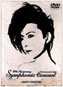 【中古】20th Anniversary Symphonic Concert 2007 [DVD]【メーカー名】ポニーキャニオン【メーカー型番】【ブランド名】ポニーキャニオン【商品説明】20th Anniversary Symphonic ...