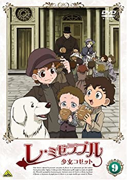 【中古】レ・ミゼラブル 少女コゼット 9 [DVD]【メーカー名】バンダイビジュアル【メーカー型番】【ブランド名】バンダイビジュアル【商品説明】レ・ミゼラブル 少女コゼット 9 [DVD]当店では初期不良に限り、商品到着から7日間は返品をお...