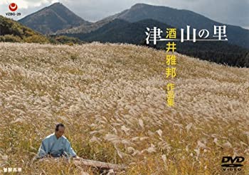 【中古】津山の里/酒井雅邦作品集 [DVD]【メーカー名】日本伝統文化振興財団【メーカー型番】【ブランド名】ビクターエンタテインメント【商品説明】津山の里/酒井雅邦作品集 [DVD]当店では初期不良に限り、商品到着から7日間は返品をお受けい...