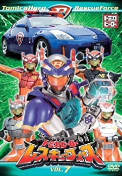 【中古】(非常に良い)トミカヒーロー レスキュフォース VOL.7(初回数量限定版) [DVD]【メーカー名】松竹【メーカー型番】【ブランド名】松竹ホームビデオ【商品説明】トミカヒーロー レスキュフォース VOL.7(初回数量限定版) [D...