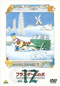 【中古】(非常に良い)フランダースの犬 vol.12 [DVD]【メーカー名】バンダイビジュアル【メーカー型番】【ブランド名】バンダイビジュアル【商品説明】フランダースの犬 vol.12 [DVD]当店では初期不良に限り、商品到着から7日間...