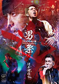 【中古】男祭 2009 初陣 -2009年11月29日 赤坂BLITZ- [DVD]【メーカー名】ビクターエンタテインメント【メーカー型番】【ブランド名】【商品説明】男祭 2009 初陣 -2009年11月29日 赤坂BLITZ- [DVD...