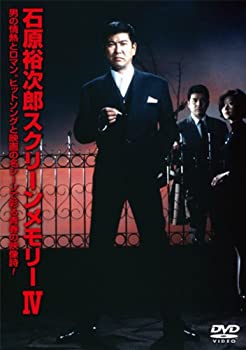 【中古】(非常に良い)スクリーンメモリー [DVD]【メーカー名】テイチクエンタテインメント(DVD)【メーカー型番】【ブランド名】テイチク【商品説明】スクリーンメモリー [DVD]当店では初期不良に限り、商品到着から7日間は返品をお受けい...