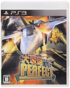 【中古】大戦略パーフェクト ~戦場の覇者~ (通常版) - PS3【メーカー名】システムソフト・アルファー【メーカー型番】【ブランド名】システムソフト・アルファー【商品説明】大戦略パーフェクト ~戦場の覇者~ (通常版) - PS3当店では...