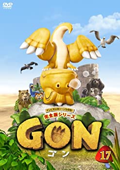 【中古】(非常に良い)GON-ゴン- 17 [DVD]【メーカー名】エイベックス・ピクチャーズ【メーカー型番】【ブランド名】Avex Entertainment【商品説明】GON-ゴン- 17 [DVD]当店では初期不良に限り、商品到着から...