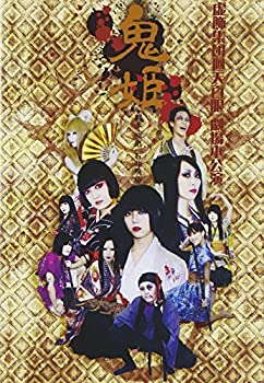 【中古】(非常に良い)鬼姫 2012 [DVD]【メーカー名】廻天百眼【メーカー型番】【ブランド名】廻天百眼【商品説明】鬼姫 2012 [DVD]当店では初期不良に限り、商品到着から7日間は返品をお受けいたします。イメージと違う、必要でなく...