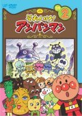 【中古】(非常に良い)それいけ！アンパンマン　`09 2巻[レンタル落ち]【メーカー名】【メーカー型番】【ブランド名】【商品説明】それいけ！アンパンマン　`09 2巻[レンタル落ち]当店では初期不良に限り、商品到着から7日間は返品をお受けい...