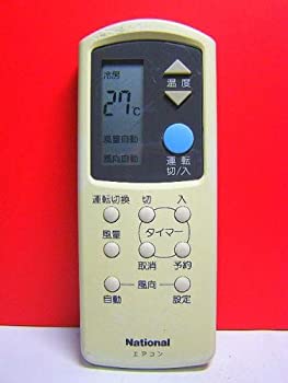 【中古】(非常に良い)パナソニック ナショナル エアコンリモコン A75C565【メーカー名】ナショナル【メーカー型番】A75C565【ブランド名】パナソニック(Panasonic)【商品説明】パナソニック ナショナル エアコンリモコン A...