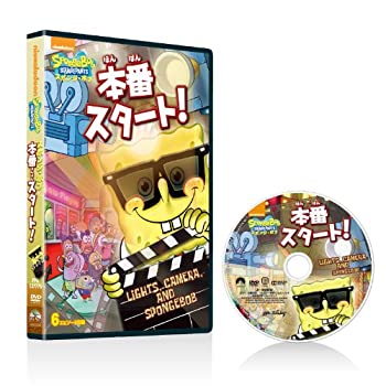 【中古】スポンジ・ボブ 本番スタート! [DVD]【メーカー名】パラマウント ホーム エンタテインメント ジャパン【メーカー型番】【ブランド名】Paramount【商品説明】スポンジ・ボブ 本番スタート! [DVD]当店では初期不良に限り、...