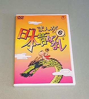 【中古】まんが日本昔ばなし 第6巻 [DVD]【メーカー名】東宝【メーカー型番】【ブランド名】東宝【商品説明】まんが日本昔ばなし 第6巻 [DVD]当店では初期不良に限り、商品到着から7日間は返品をお受けいたします。イメージと違う、必要でな...