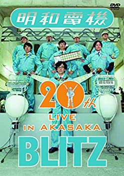 【中古】(祝) 明和電機 20周年ライブ in 赤坂 BLITZ [DVD]【メーカー名】よしもとミュージックエンタテインメント【メーカー型番】【ブランド名】R【商品説明】(祝) 明和電機 20周年ライブ in 赤坂 BLITZ [DVD]...