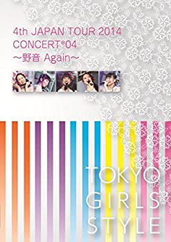 【中古】4th JAPAN TOUR 2014 FINAL 野音again (DVD2枚組)【メーカー名】avex trax【メーカー型番】【ブランド名】エイベックストラックス【商品説明】4th JAPAN TOUR 2014 FINAL ...