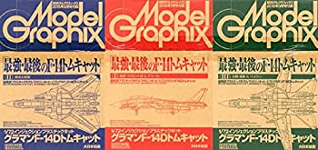 初期不良の場合は7日以内にご連絡いただいた場合のみ対応いたします。【中古】(非常に良い)最強・最後のF-14トムキャット 1/72 グラマンF-14Dトムキャット I・II・III 月刊モデルグラフィックス付録【メーカー名】ファインモールド...