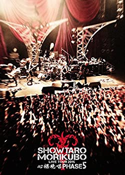 【中古】森久保祥太郎 LIVE TOUR ~心・裸・晩・唱~ PHASE5 [DVD]【メーカー名】ランティス【メーカー型番】【ブランド名】ランティス【商品説明】森久保祥太郎 LIVE TOUR ~心・裸・晩・唱~ PHASE5 [DVD]...