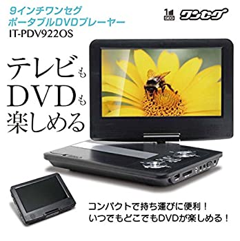 初期不良の場合は7日以内にご連絡いただいた場合のみ対応いたします。【中古】(非常に良い)TOHO 9インチワンセグ搭載ポータブルDVDプレーヤー IT-PDV922OS【メーカー名】TOHO【メーカー型番】IT-PDV922OS【ブランド名...