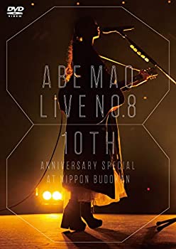 【中古】(仮)阿部真央らいぶNo.8〜10th Anniversary Special〜[DVD]（特典なし）【メーカー名】ポニーキャニオン【メーカー型番】【ブランド名】ポニーキャニオン【商品説明】(仮)阿部真央らいぶNo.8〜10th A...