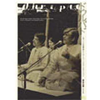 【中古】第19回＜東京の夏＞音楽祭2003 ＜北インドの古典声楽＞グンデーチャー・ブラザーズのドゥルパド [DVD]【メーカー名】NMNL RECORDS【メーカー型番】【ブランド名】【商品説明】第19回＜東京の夏＞音楽祭2003 ＜北イン...