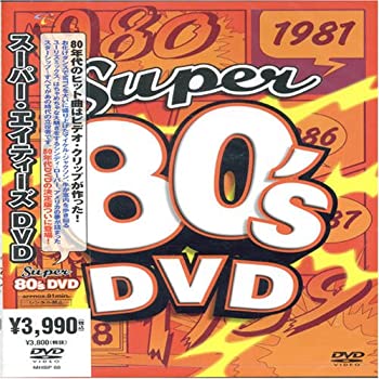【中古】(非常に良い)スーパー80’s DVD【メーカー名】Sony Music Direct【メーカー型番】【ブランド名】【商品説明】スーパー80’s DVD[import]の記載があるものや輸入盤の場合はリージョンコードや映像の形式をご...