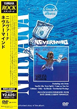 【中古】ネヴァーマインド [DVD]【メーカー名】ヤマハミュージックアンドビジュアルズ【メーカー型番】【ブランド名】【商品説明】ネヴァーマインド [DVD][import]の記載があるものや輸入盤の場合はリージョンコードや映像の形式をご確認...