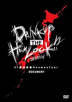 【中古】47都道府県 Oneman Tour『DRINK UP THE HEMLOCK!!』~Document~【初回限定盤】 [DVD]【メーカー名】B.P.RECORDS【メーカー型番】【ブランド名】【商品説明】47都道府県 Onema...