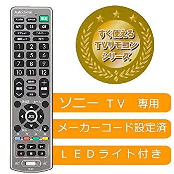 【中古】OHM LEDライト付き 簡単TVリモコン ソニー専用 AV-R330N-SO【メーカー名】オーム電機【メーカー型番】AV-R330N-SO【ブランド名】オーム電機【商品説明】OHM LEDライト付き 簡単TVリモコン ソニー専用 ...
