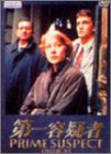 【中古】第一容疑者 DVD-BOX1【メーカー名】ハピネット・ピクチャーズ【メーカー型番】【ブランド名】【商品説明】第一容疑者 DVD-BOX1[import]の記載があるものや輸入盤の場合はリージョンコードや映像の形式をご確認の上ご購入く...
