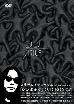 【中古】シンボルず [DVD]【メーカー名】Sony Music Direct【メーカー型番】【ブランド名】Smd【商品説明】シンボルず [DVD]イメージと違う、必要でなくなった等、お客様都合のキャンセル・返品は一切お受けしておりません。...