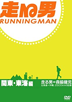 【中古】走る男 関東・東海編[DVD]【メーカー名】TCエンタテインメント【メーカー型番】【ブランド名】Tc エンタテインメント【商品説明】走る男 関東・東海編[DVD]イメージと違う、必要でなくなった等、お客様都合のキャンセル・返品は一切...