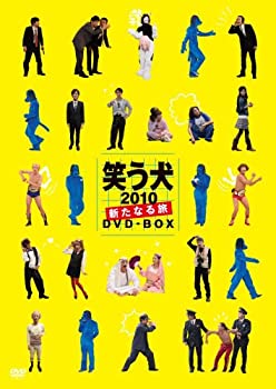 【中古】笑う犬2010〜新たなる旅〜DVD-BOX【メーカー名】ポニーキャニオン【メーカー型番】【ブランド名】ポニーキャニオン【商品説明】笑う犬2010〜新たなる旅〜DVD-BOXイメージと違う、必要でなくなった等、お客様都合のキャンセル・...