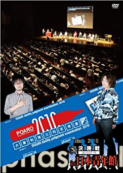 【中古】(非常に良い)大喜利実力判定考査2010 [DVD]【メーカー名】POARO大喜利制作委員会【メーカー型番】【ブランド名】【商品説明】大喜利実力判定考査2010 [DVD]イメージと違う、必要でなくなった等、お客様都合のキャンセル・...