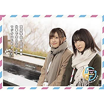 【中古】DVD「高橋李依・上田麗奈 仕事で会えないからラジオはじめました。~仲良し旅in伊豆~」【メーカー名】タブリエ・コミュニケーションズ株式会社【メーカー型番】【ブランド名】【商品説明】DVD「高橋李依・上田麗奈 仕事で会えないからラジ...
